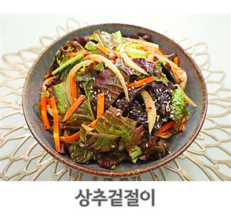 상추겉절이 만드는법 맛깔나는 양념 소스 상추무침 상추요리 네이버 블로그