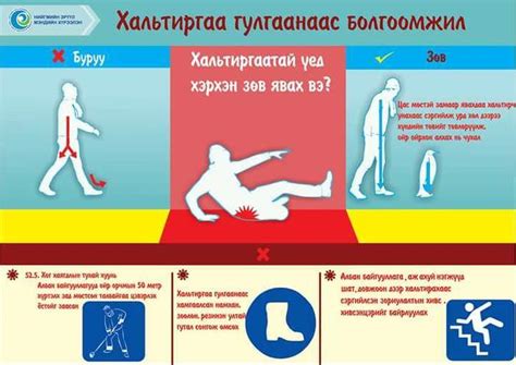Хальтиргаа гулгаанаас болгоомжил News Mn