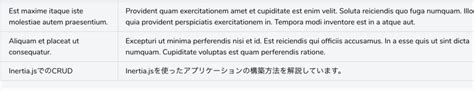 Laravel Inertiajsでのcrud処理の理解jetstreamvuejs利用 アールエフェクト