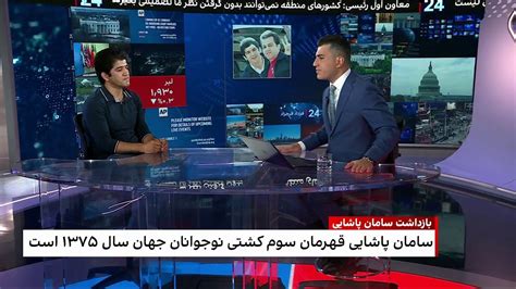 بازداشت سامان پاشایی توسط نیروهای امنیتی Youtube