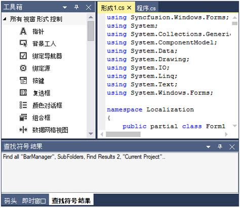 WinForms Docking Visual Studio Like Docking Syncfusion