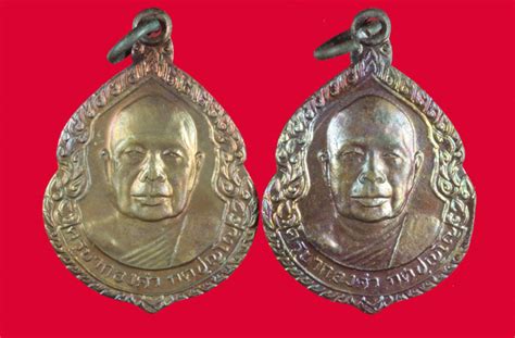 เหรียญรุ่นแรก ครูบากองคำ กตปุญโญ วัดดอนเปา อ แม่วาง เชียงใหม่ 2 เหรียญ 2 พระเครื่อง พระแท้