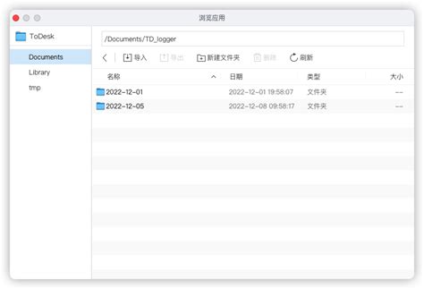 Todesk远程控制软件 免费安全流畅的远程连接电脑手机