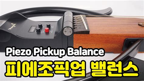피에조픽업 밸런스 작업 YouTube