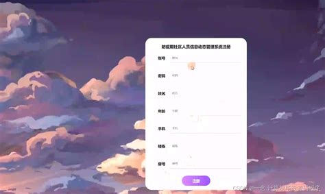 Nodevue毕设防疫期社区人员信息动态管理（程序mysqlexpress） Csdn博客
