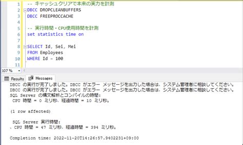 Sql Serverで特定のsqlクエリのパフォーマンスチューニングをする方法 Nfig Tech Blog