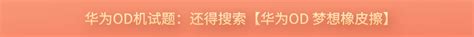 【od统一考试（b卷）考生抽中题】统计监控、需要打开多少监控器，用 c 编码，速通 csdn博客