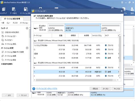 外付けhddに回復パーティションを移動する方法 Minitool Partition Wizard