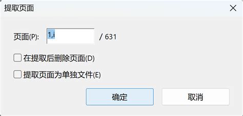 使用adobe Acrobat提取pdf文档中的部分页面adobe Acrobat怎么只导出一页 Csdn博客