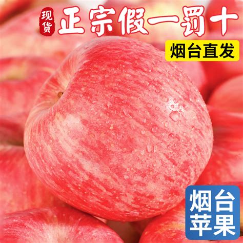 烟台红富士苹果水果10斤当季整箱正宗山东栖霞新鲜苹果平安果包邮 虎窝淘