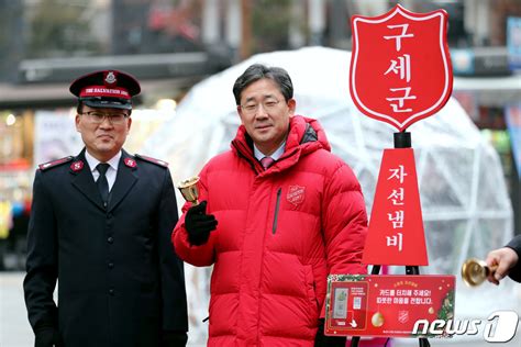 박양우 장관 구세군 자선냄비 모금 봉사활동
