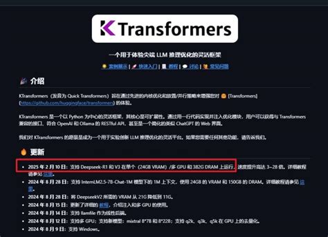 Deepseek R1 Beta版 抖音