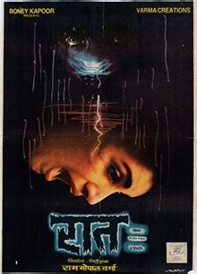 Raat Film Wikipedia