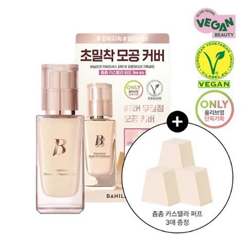 바닐라코 바닐라코 커버리셔스 파워 핏 파운데이션 본품 퍼프3매 기획 단품 위시버킷