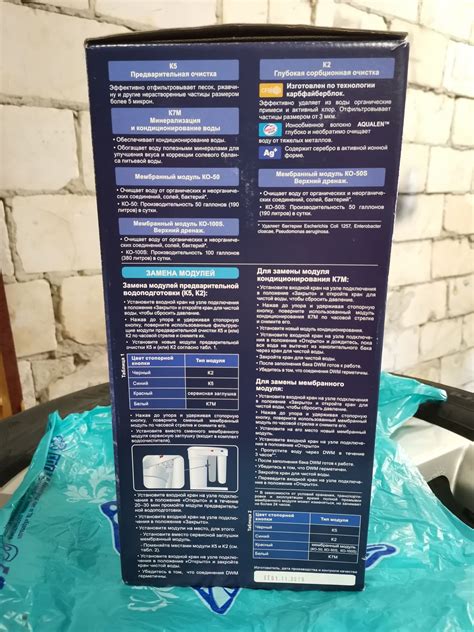 Комплект сменных картриджей АКВАФОР для Морион DWM-101 с мембраной (К5 ...