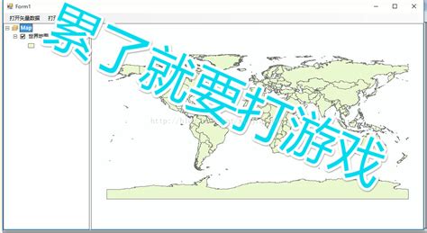 c arcengine：加载打开shp矢量数据和栅格数据（vs2010窗体 代码） vs里面arcgis打开shp csdn博客