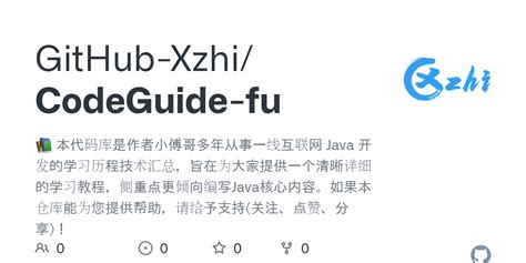 Github Github Xzhicodeguide Fu Books 本代码库是作者小傅哥多年从事一线互联网 Java 开发的