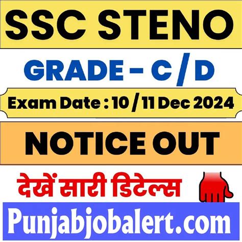 SSC Stenographer Grade C D 2006 Posts Exam Date Notice Punjab Job Alert