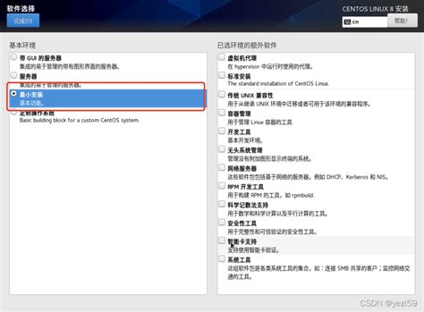 Mac M1芯片安装vmware虚拟机及centos8详细教程vmware For Mac M1yezi59的博客 Csdn博客