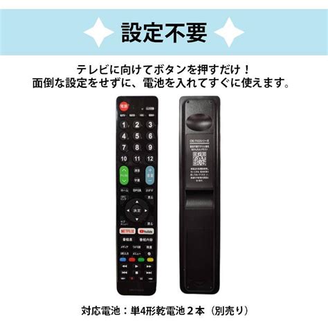 テレビリモコン Hisense ハイセンス 専用 テレビ 互換 リモコン 設定不要 デジタル 地上波 液晶テレビ Netflix
