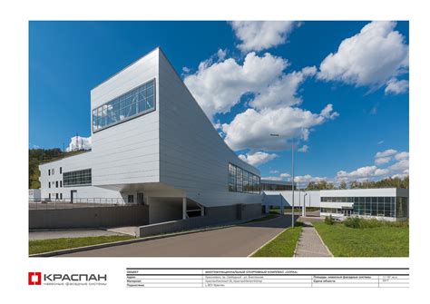 КРАСПАН