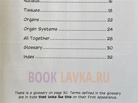 Building Blocks Of Science Cells To Organ Systems купить в интернет магазине Booklavka Буклавка
