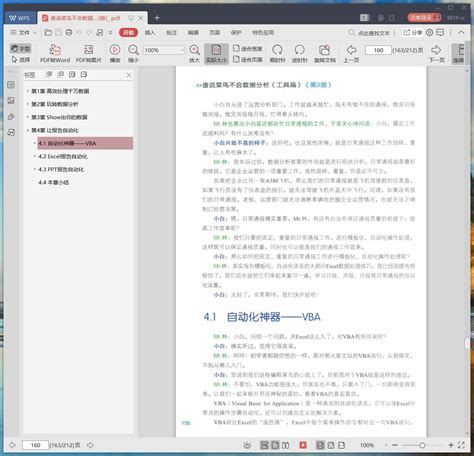 谁说菜鸟不会数据分析 工具篇 第 版 PDF电子书 MB 下载 码农书籍网