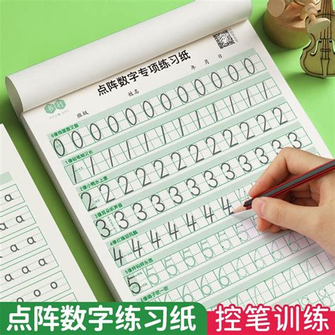 点阵数字控笔 数字控笔 第2页 大山谷图库