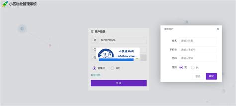 基于springboot的物业管理含论文ppt 计算机源码软件工程专业源码成品小熊源码网