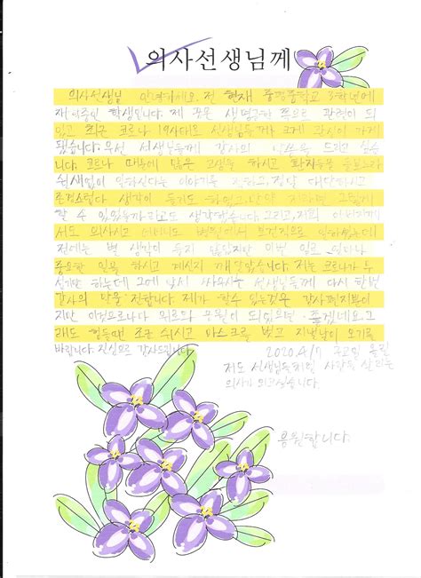 2020 참여 편지 자료실 하자센터 시립청소년미래진로센터