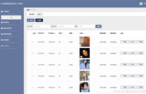 【附源码】多功能课程表系统源码数据库毕业论文答辩ppt齐全java开发springbootvue框架javaweb，可做计算机毕业或课程设计 Csdn博客