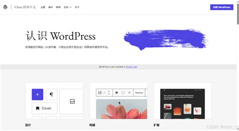 ubuntu 24 04部署wordpress ubuntu24 04安装wordpress csdn博客