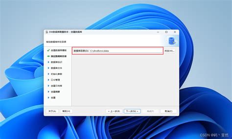 手把手教你在windows下安装达梦数据库windows达梦数据库安装 Csdn博客