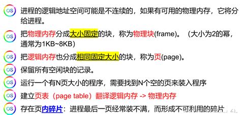 【操作系统复习】第5章 存储器管理 2页表寄存器 Csdn博客