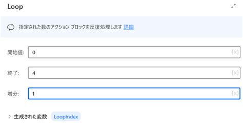 Power Automate Desktop 「loop」ループ繰り返し処理の使い方【pad】 Prtn Blog