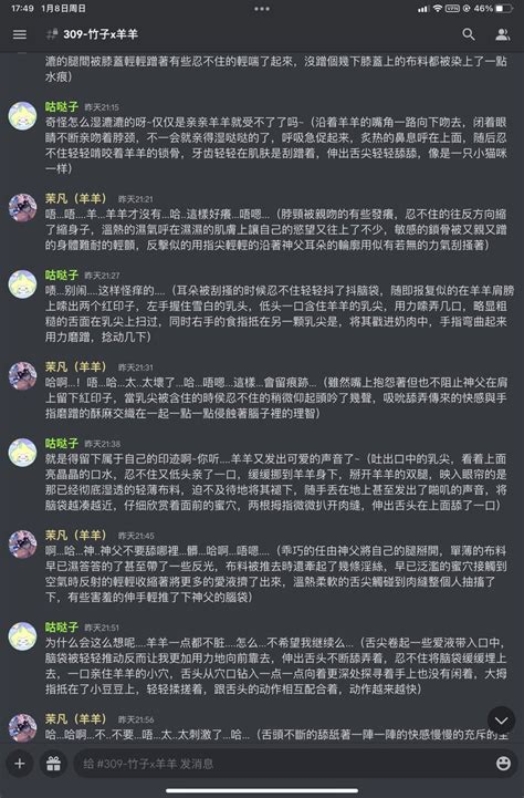 文爱记录墙 on Twitter 好色的神父與淫蕩的小綿羊之大白兔真好吃 文爱 文愛 文愛群 文爱群 游戏群 原神 电影 成人 LOL 方舟 FFXIV