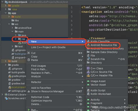 【jetpack系列】navigation简单使用（kotlin）kotlin Navigation Csdn博客