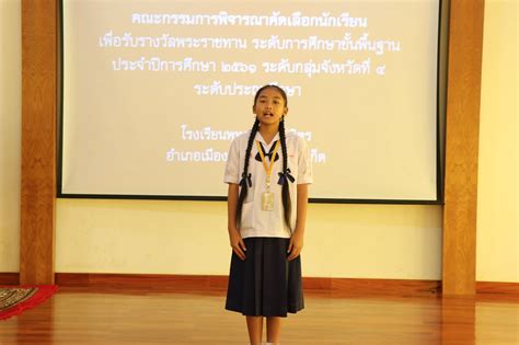 โรงเรียนพุทธมงคลนิมิตร
