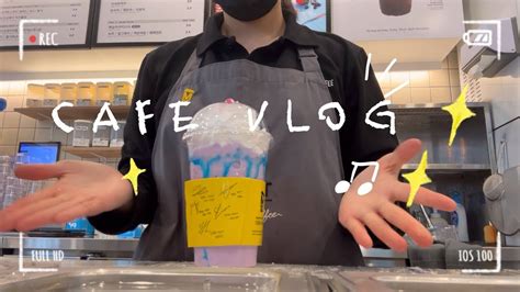 카페 브이로그 메가커피 브이로그 Cafe Vlog 오픈 알바 Youtube