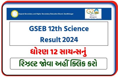 Gujarat Hsc Science Result 2024 Check Fast Class 12 Science Result