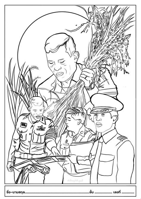 แบบระบายสีวันเฉลิมพระชนมพรรษารัชกาลที่10 ภาพวาดลายเส้น ภาพประกอบศิลปะ งานศิลปะ