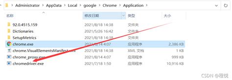 Selenium Webdriver安装和版本不匹配问题webdriver找不到浏览器对应版本 Csdn博客