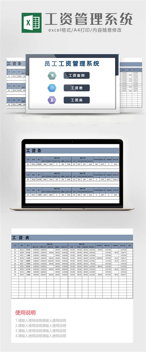 Financial Salary Management System Excel Template Excel XLSX Template Free Download Pikbest
