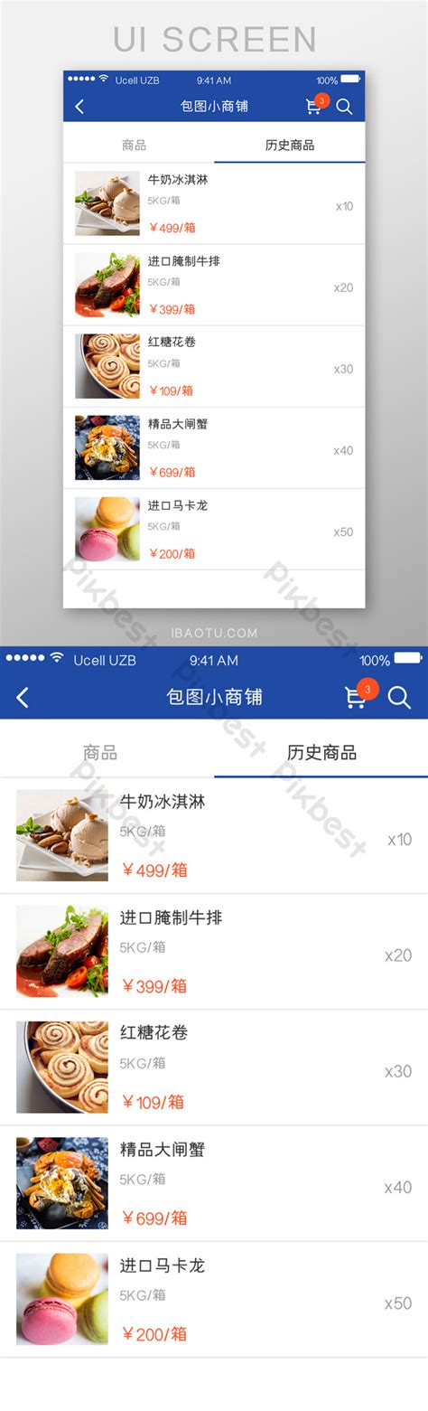 Blue Simple E Commerce Order UI Interface UI SKETCH Free Download Pikbest