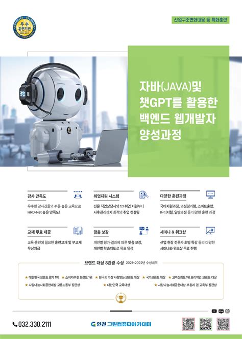 💲전액지원100 💲 자바 java 및 챗gpt를 활용한 백엔드 웹개발자 양성과정 🔔모집중🔔 뎁스노트