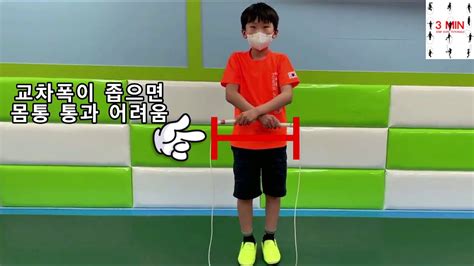 12 중급 엇걸어 뛰기 Youtube