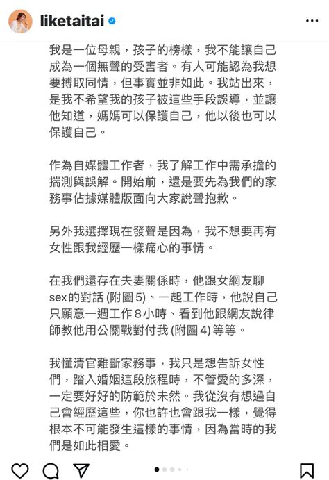 理科太太 說 她老公跟女網友聊sex 這事情是真假 閒聊板 Dcard