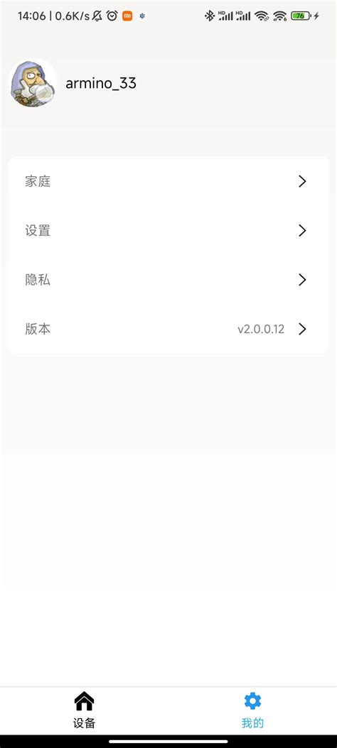 APP Download Beken Armino Smart SDK Development Framework Documentation