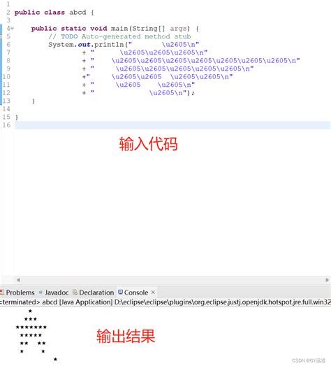 使用unicode码拼凑大型符号艺术 Csdn博客