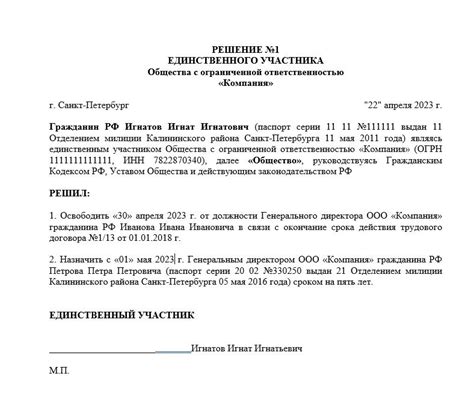 Решение единственного участника пример — коллекция фото и изображений по теме ДзенРус